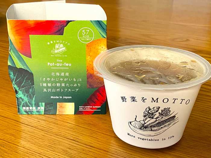 【野菜をMOTTO】具沢山ポトフスープはリピートあり？感想をレビュー