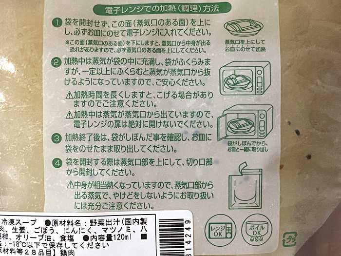 【SUPULI・スプリ】ベジブロススープ私が実践している得する飲み方！