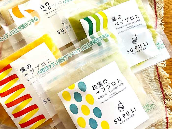 【SUPULI・スプリ】ベジブロススープ私が実践している得する飲み方！