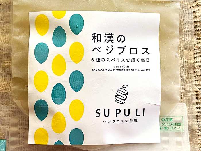 【SUPULI・スプリ】で始めるベジブロススープ！感想を口コミします