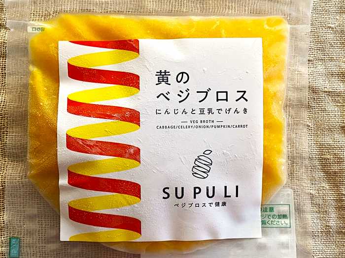【SUPULI・スプリ】で始めるベジブロススープ！感想を口コミします