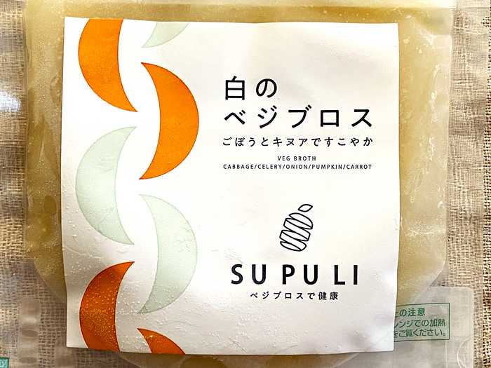 【SUPULI・スプリ】で始めるベジブロススープ！感想を口コミします