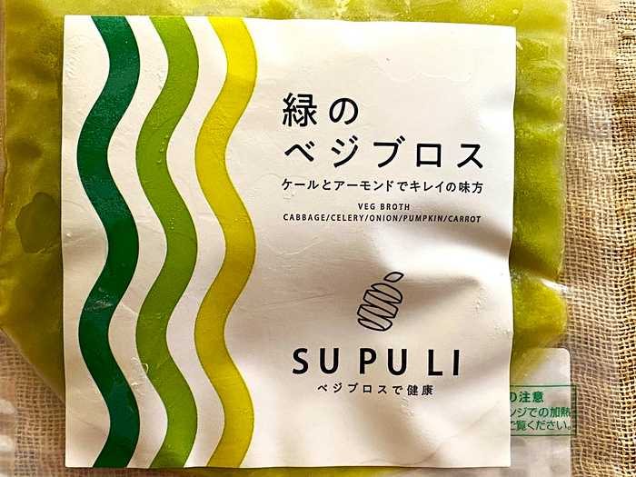 【SUPULI・スプリ】で始めるベジブロススープ！感想を口コミします